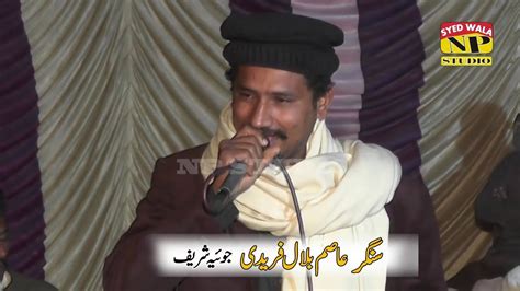 New Qaseeda Asim Bilal 2024 Youtube