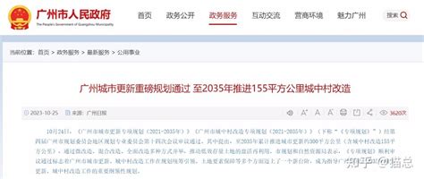 广州成为首个明确提出「探索房票安置政策机制」的一线城市，此举措将产生什么影响？ 知乎