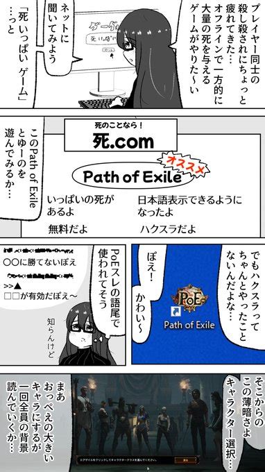 ハクスラ初心者おねえさん、ぽえをやる：fanbox 森なつめ🥝 さんのマンガ ツイコミ仮