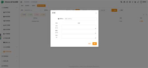 GitHub izhaorui Zr Admin NET ZR Admin NET是一款前后端分离的跨平台基于RBAC的通用权限管理后台ORM采用SqlSugar前端采用Vue