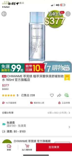 有人跟我一樣用了眼睛會刺刺的嗎？ 閒聊板 Dcard