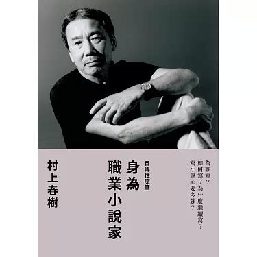 很喜歡村上春樹說的這段話 人到了一定年紀你會發現好像沒有喜歡的東西了沒有喜歡的人了好像什麼都沒有了不知道為什麼活著了