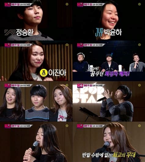 케이팝스타4 정승환·박윤하·이진아 최강의 빅매치 펼친다