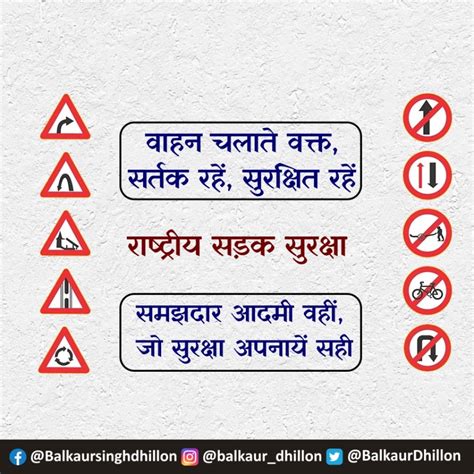 Rohan Bissa On Twitter Rt Balkaurdhillon सड़क सुरक्षा सप्ताह के