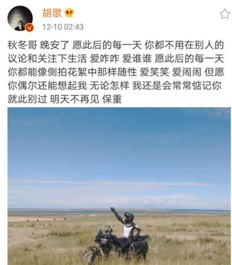 胡歌深夜發文：就此別過！胡歌累了！心疼胡歌！ 每日頭條