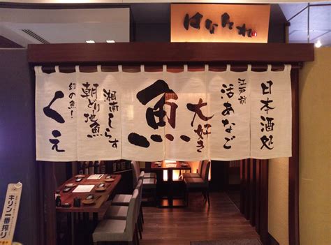 画像5枚目： 【最新】東京駅周辺の安くて美味しい居酒屋10選！コスパ最強のお店まとめ｜ Taptrip