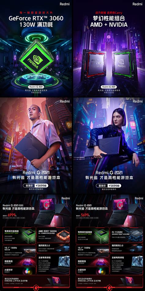 Redmi G Notebook Vision On Behance