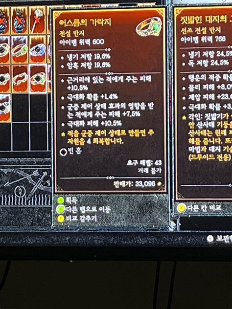 디아블로4 인벤 어스름 반지가 이건가요 디아블로4 인벤 드루이드 게시판