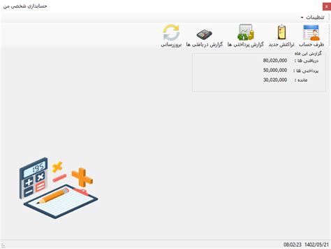 Github Cc Mehdi Accounting Winforms The Accounting Windows