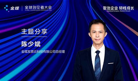 金蝶发票云在线课堂：打破传统财务束缚，开启数字化时代