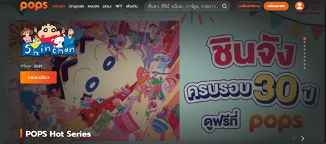 🎉 ฉลองปีใหม่กับชินจัง รวมตอนเด็ด ติดโปร Pro Addict Facebook