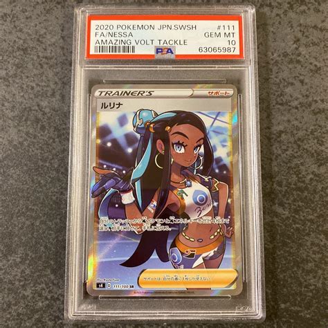 33％割引オレンジ系納得できる割引 Psa10 ポケモンカード ルリナ Sr ポケモンカードゲーム トレーディングカードオレンジ系 Ota