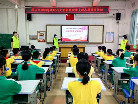 法治进校园 护苗助成长——鹤山市助学支教志愿服务活动走进宝瑶小学乡村学校少年宫