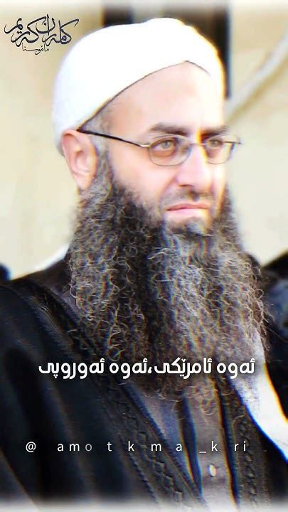 مامۆستا کامەران کەریم Youtube