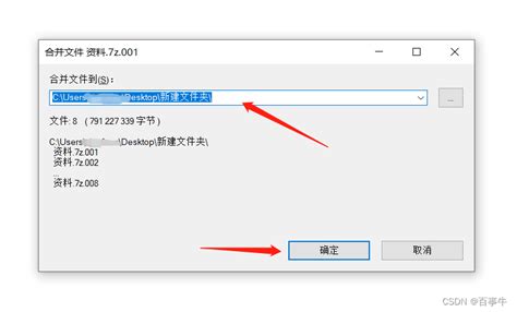 【解压缩技巧】2种方法合并zip分卷压缩文件 win 7系统中如何将多个zip文件和成一个 csdn博客