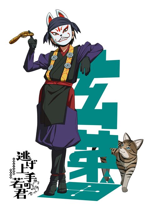 Kazama Genba Nige Jouzu No Wakagimi Image By CloverWorks 4160446 Zerochan Anime Image Board
