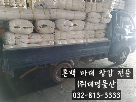 마대톤백톤마대항공마대중고톤백pp마대피피마대모래마대롤마대안전톤백보온덮개철거용가림막톤백원단농업용톤백재활용