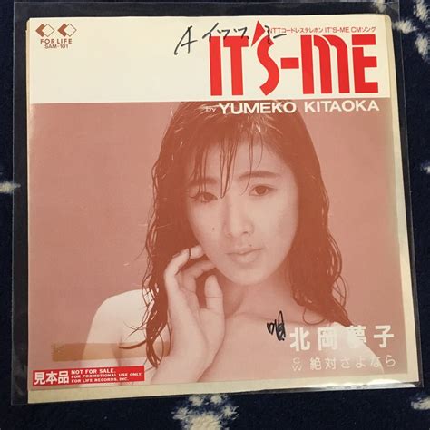 Yahooオークション Epレコード 北岡夢子 Its Me 絶対さよなら 及