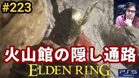 223【elden Ring美麗画質ps5初見】お供は古竜の騎士【エルデンリング マジンスラッシュ 顔出し実況】 Youtube