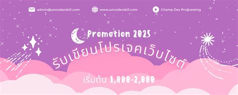 กลุ่มนักเขียนโปรแกรม รับเขียนเว็บไซต์ เขียนโปรเจคเว็บ Php ทุกรูปแบบ