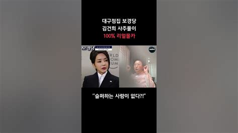 무당에게 김건희 사주만 드려봤더니 Youtube