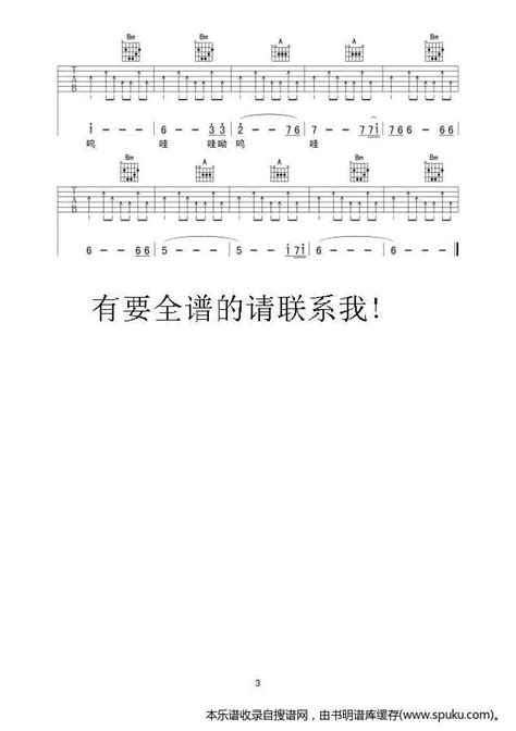《童话梦（六线谱）》吉他谱 C大调音乐网