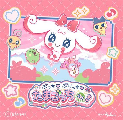 『ぷっち♡ぷりっち♡たまごっちユニ！』の連載がはじまります ポプラの窓辺
