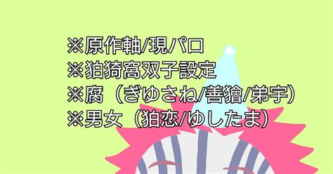 腐滅の刃 鬼滅ログ⑦ 結木鬼滅垢のマンガ 漫画 煉猗窩 Pixiv