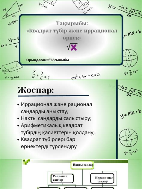 Interpreting Numerical Expressions Math Presentation In Light Blue Math