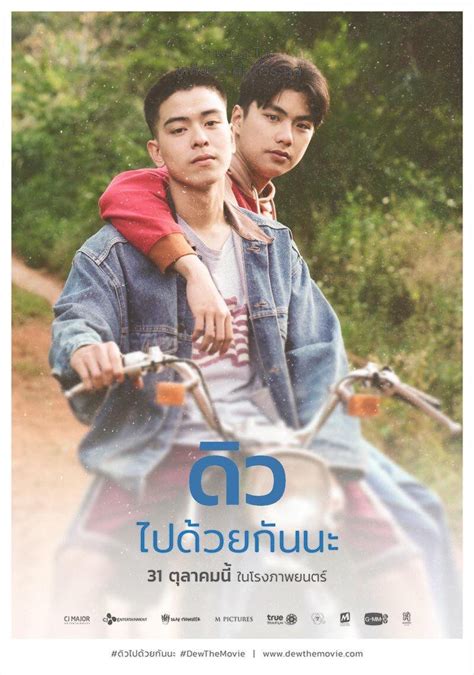 ดิวไปด้วยกันนะ เนื้อเรื่องจบแค่ครึ่งเรื่องแรกจะดีมาก ไม่สปอย Pantip