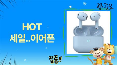 최고의 이어폰 추천 소리 퀄리티 비교 리뷰 Youtube