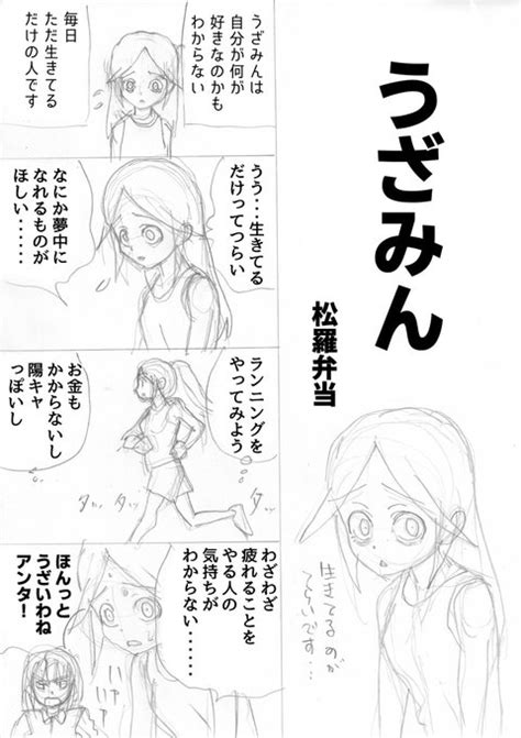 未使用のネームが出てきたので供養 松羅弁当「八日さんが舐める」12巻発売中 さんのマンガ ツイコミ仮