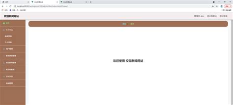 java基于springboot vue的校园新闻网站、校园新闻管理系统，附源码 数据库 文档 ppt，适合毕业设计 springboot新闻网站 csdn博客