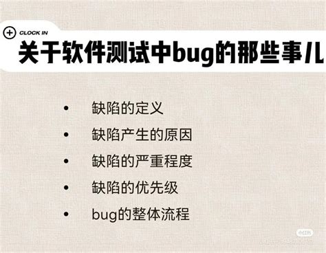 软件测试培训 Bug的提交与处理技巧 知乎