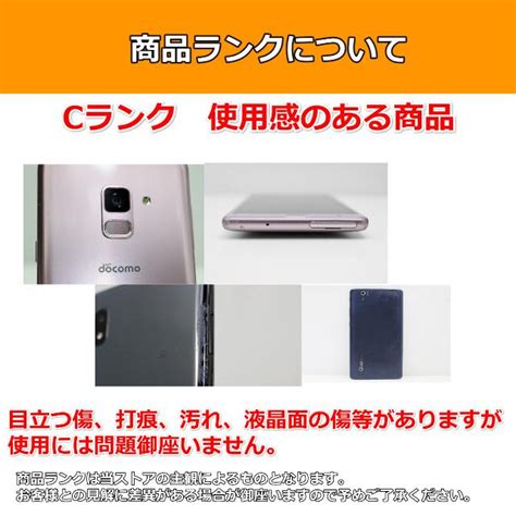 AQUOS sense スマホ 中古 au SHARP sense SHG Android スマートフォン GB オレンジ C DegiFarm 通販 Yahoo ショッピング