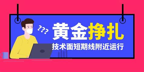 现货黄金12月7日行情分析：adp不及市场预期 黄金短期线附近运行 知乎