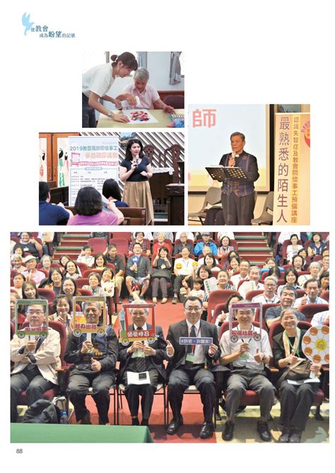 一領一新倍加總報告 宣教運動的回顧 21世紀新台灣宣教運動 台灣基督長老教會