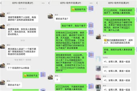 清明被強製加班，員工怒懟領導 官方回應來了 新浪香港