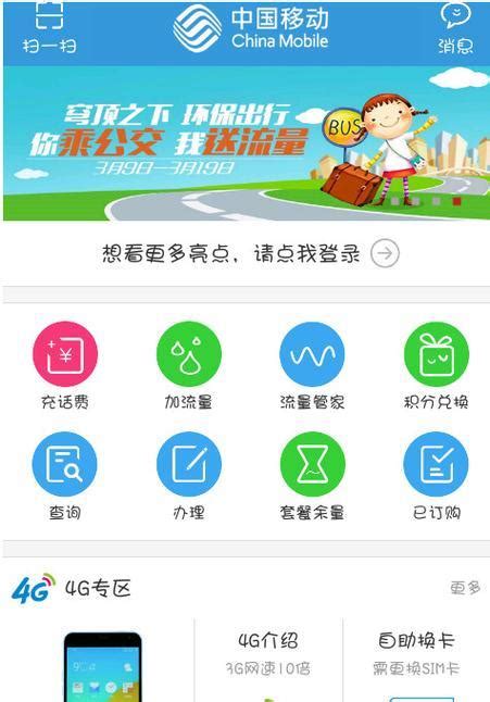 中国移动掌上营业厅下载方法一键搞定 有卡网