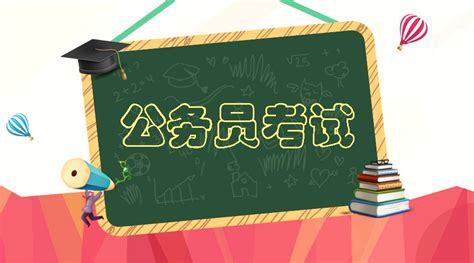歷年河北省公務員考試時間安排及招錄人數匯總 壹讀