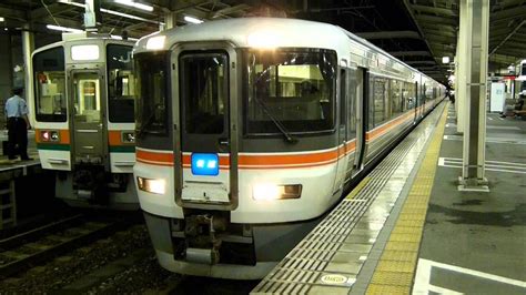 373系6両 快速浜松行き 静岡駅発車 Youtube