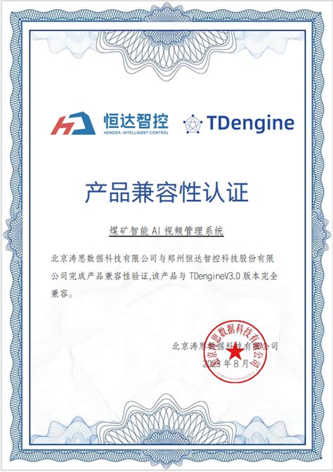 数据库 Tdengine 与煤矿智能 Ai 视频管理系统实现兼容性互认 个人文章 Segmentfault 思否