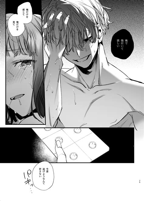狂気染みた彼の笑顔♡ Dlチャンネル みんなで作る二次元情報サイト！