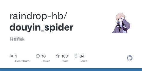 Github Raindrop Hb Douyin Spider