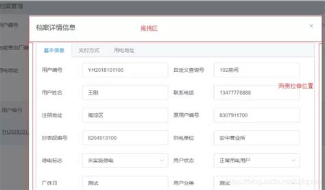 Element el dialog弹出层拖拽及拉伸双击全屏 vue3 modal 最大化 CSDN博客