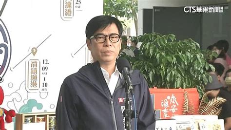 高雄海洋局長遭爆婚外情請辭獲准 陳其邁：尊重決定 華視新聞 Line Today