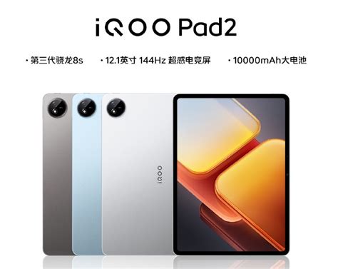 Iqoo Pad Iqoo Pad Pro