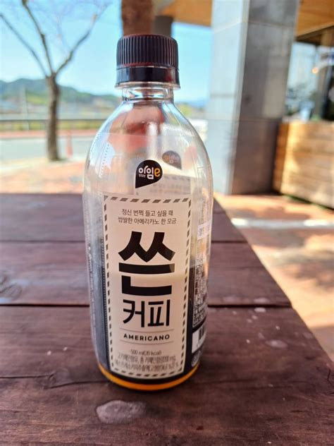 나 커피 별로 안 좋아하는데 이건 맛잇네 쓴커피 인스티즈instiz 익명잡담 카테고리
