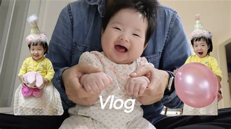 육아 브이로그 2살이 된 진아 생일 주간🥳 어린이집 운동회 반대로도 뒤집는 시아 투레질 시작 Youtube