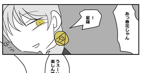 坂佐街2】 【坂佐街2】ともぐ【クリスマス】 比呂飴子あめこのイラスト Pixiv